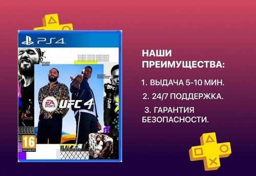 UFC4 Deluxe Edition PS4 PS5/Мурманск/Мосальск