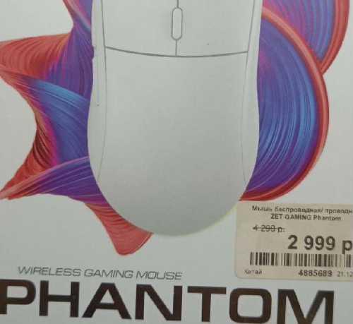 Игровая мышь Zet Gaming Phantom Wireless | Festima.Ru - Мониторинг ...
