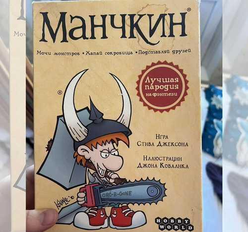 Настольная игра "манчкин"