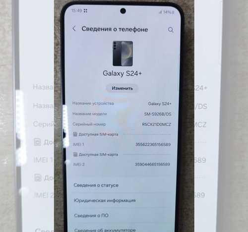 Samsung Galaxy S24+, 12/256 ГБ