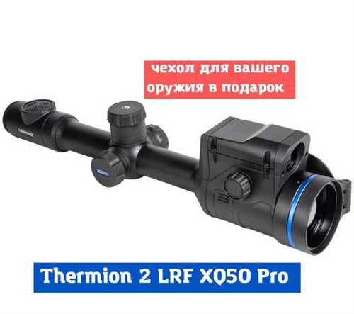 Тепловизор Pulsar Thermion 2 LRF XQ50 Pro