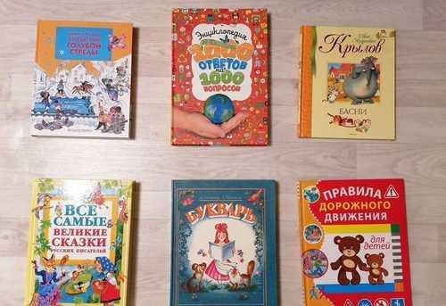 Книги для детей Детские книги Сказки Энциклопедии
