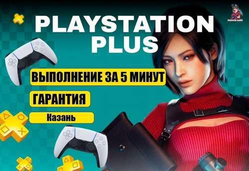 Подписка Ps plus. Казань v39