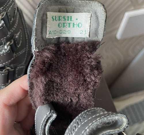 Зимняя детская ортопедическая обувь sursil-ortho