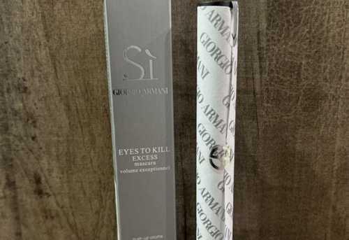 Тушь для ресниц Giorgio Armani