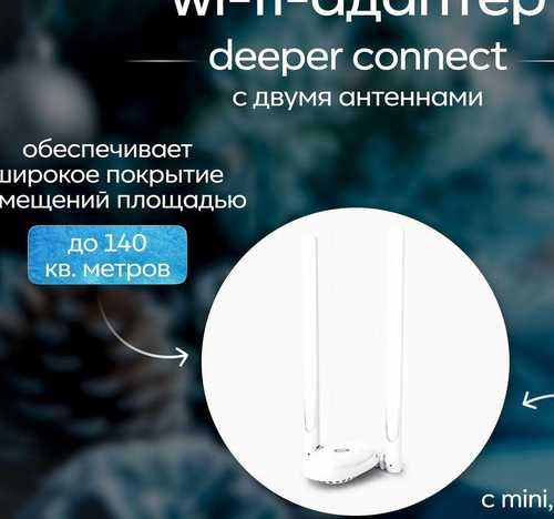 WiFi адаптер для DPN роутера