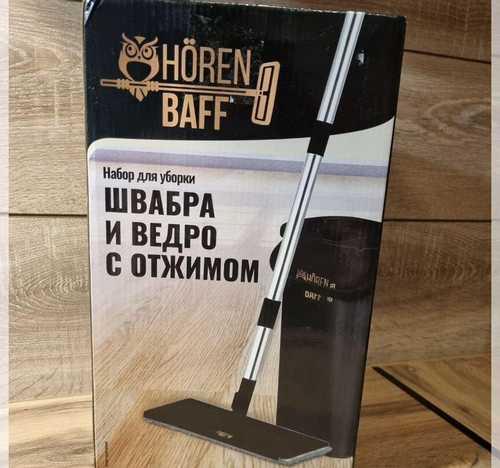 Швабра с ведром и отжимом