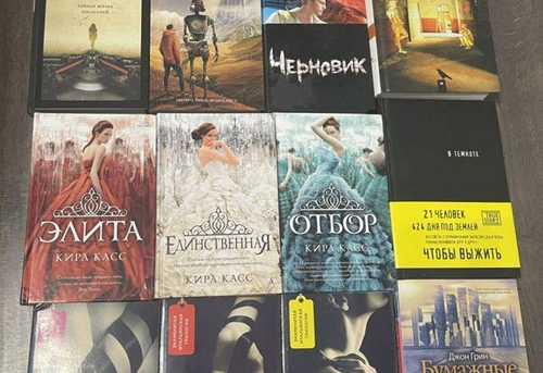 Книги современных авторов