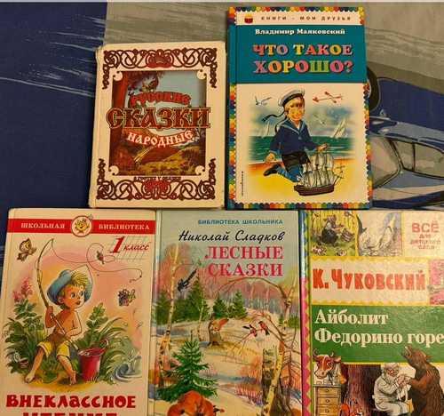 Детские книги пакетом