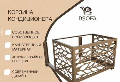 Корзина кондиционера фасадная