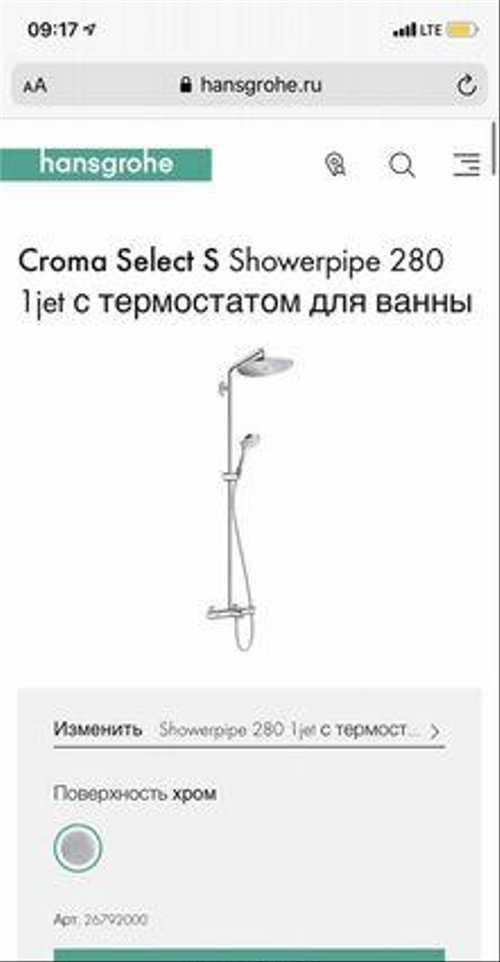 Душевая стойка hansgrohe