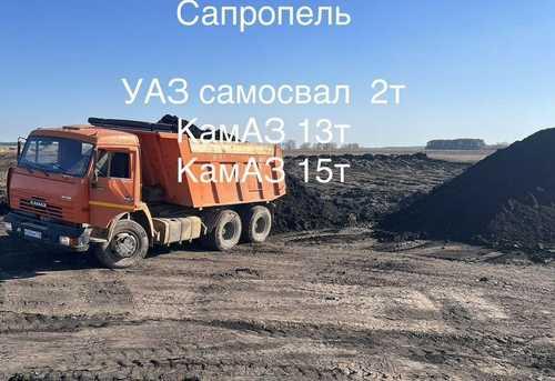 Грунт Глина Плодородка