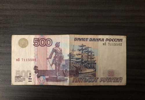 Банкнота 500 рублей