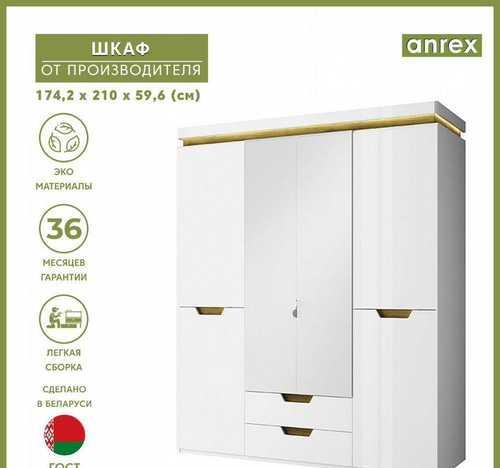 Шкаф 4DG2S Z torino с зеркалом