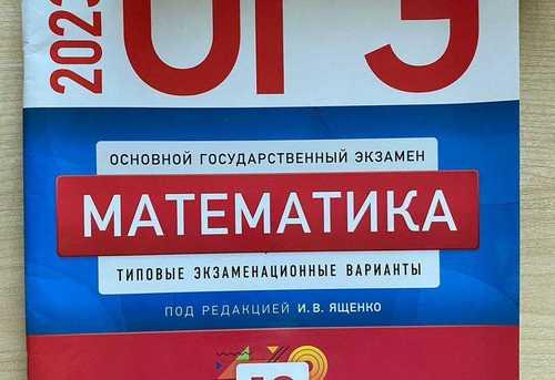 Огэ математика задания 2023