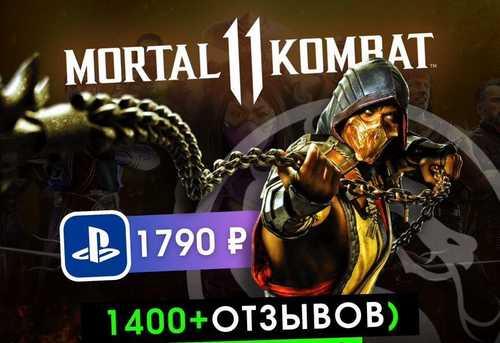 Mortal Kombat 11 PS4 / PS5 (Россия) Ultimate