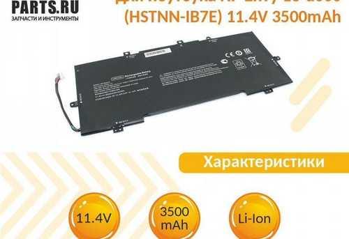 Аккумулятор для HP Envy 13 11.4V 3500mAh