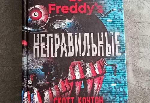 Книга Five Nights AT Freddy's