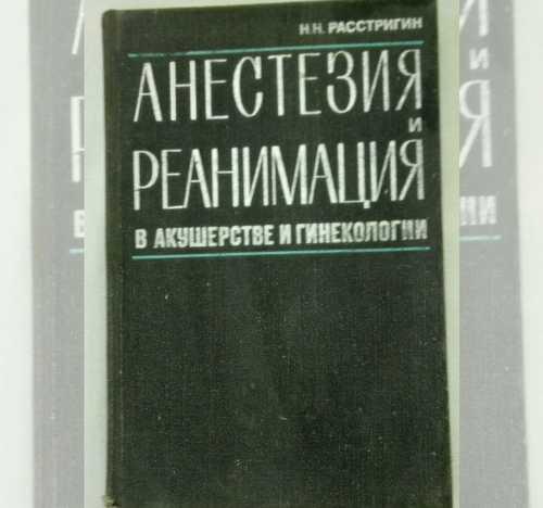 Медицинские книги по реанимации