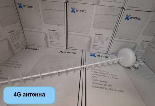 Усиливающая антенна 4g Ant-61