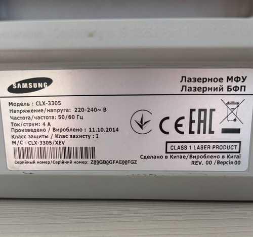 Принтер лазерный мфу samsung clx-3305