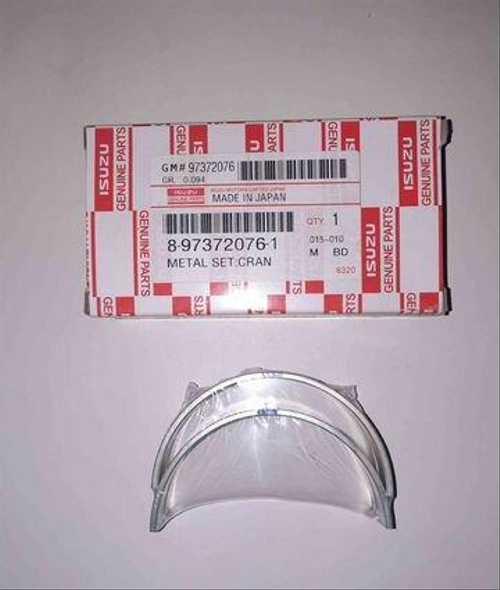 Вкладыши коленвала 8973720761 4HK1, 6HK1 isuzu