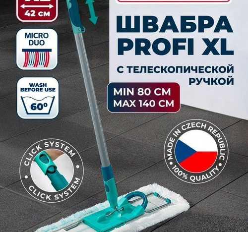 Швабра leifheit profi xl