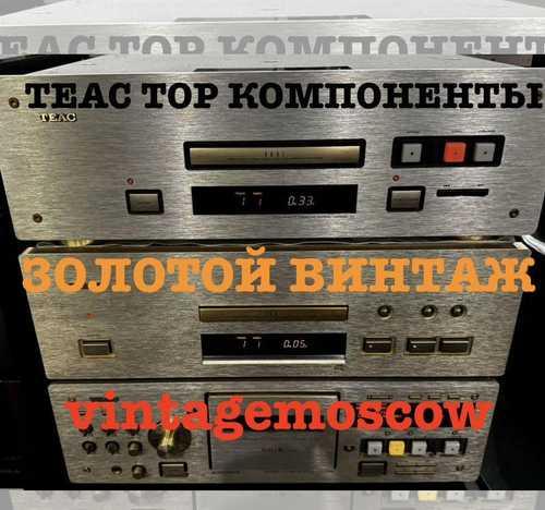 Золотой винтаж teac top класса