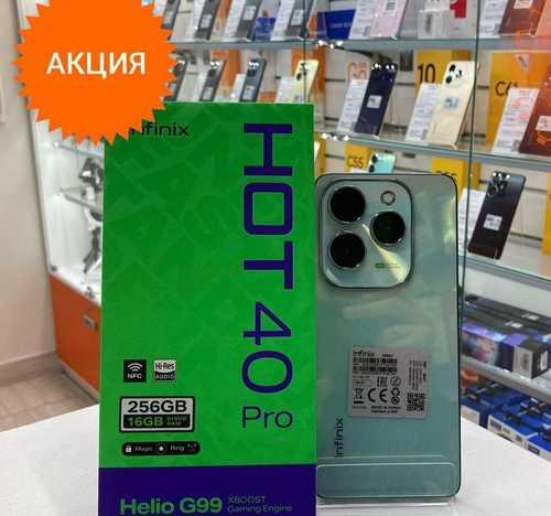 Infinix HOT 40 Pro, 8/256 ГБ