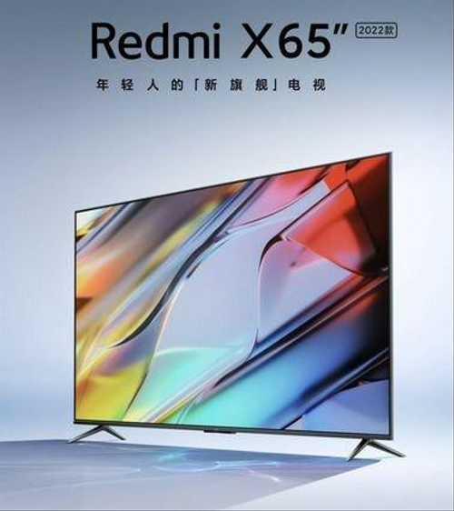 Телевизор Redmi TV X65 120HZ 4K 2022