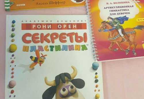 Детские книги в отличном состоянии