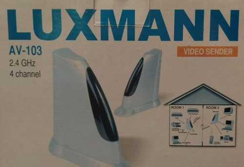 Аудио-видео передатчик сигнала luxmann