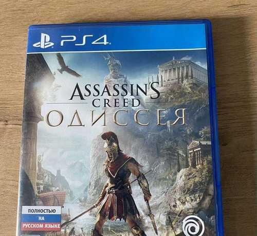 Диск Assasin's Creed Odyssey для ps4