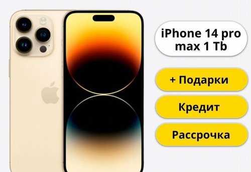 iPhone 14 Pro Max, 1 ТБ