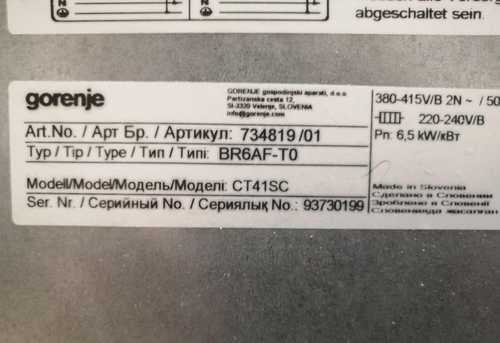 Тэн от варочной панели gorenje