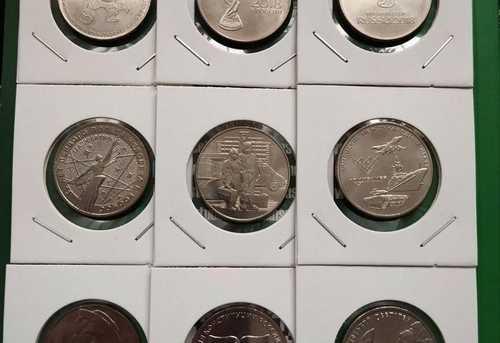 Монеты юбилейные 25 набор