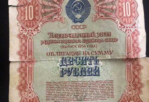 Облигация СССР