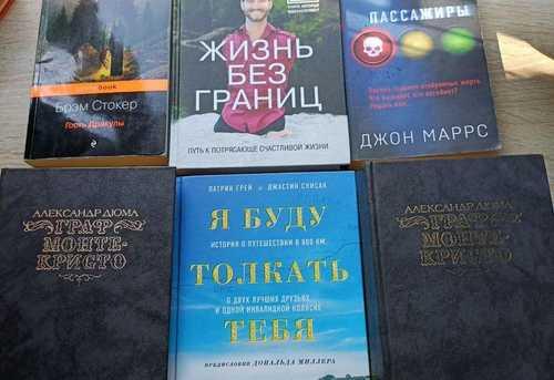 Книги пакетом