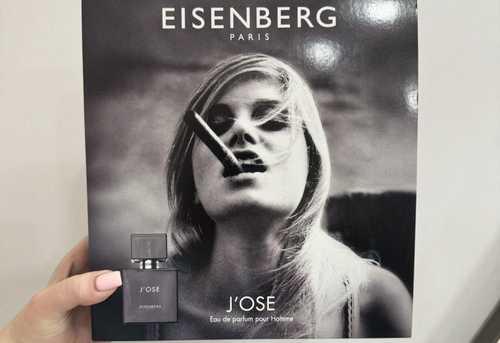 Набор Eisenberg J'ose Homme