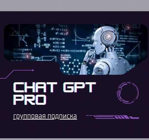 Chat GPT PRO