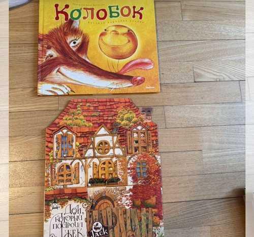 Книги дом в котором живет джек