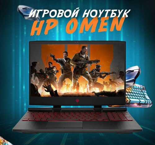 Игровой ноутбук HP Omen / GTX 1650 / i5