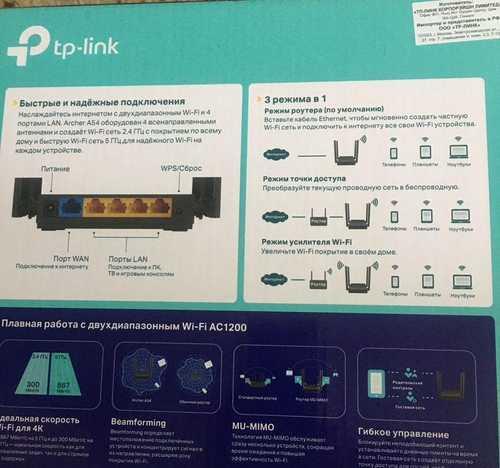 Wifi роутер tp link archer a54