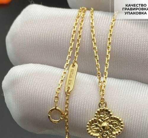 Подвеска Van Cleef & Arpels Unknown Collection желтое золото 0.0001 мм