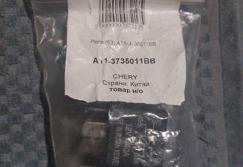 Реле №53 Chery A11-3735011BB