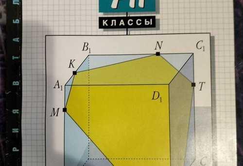 Справочное пособие по геометрии 7- 11 класс