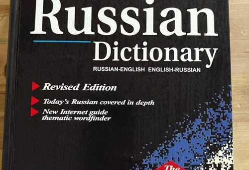 The concise Oxford Russian dictionary