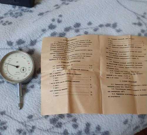 Индикатор часового типа ич 10 2м