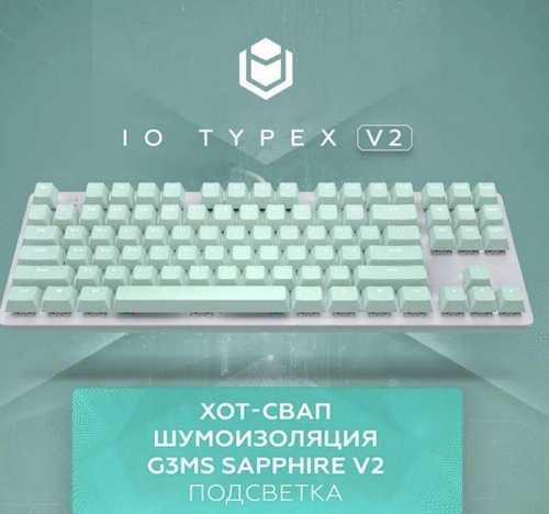 Red square IO typex V2 mint