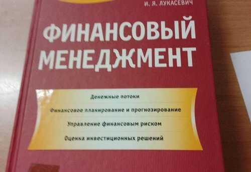 Учебное пособие